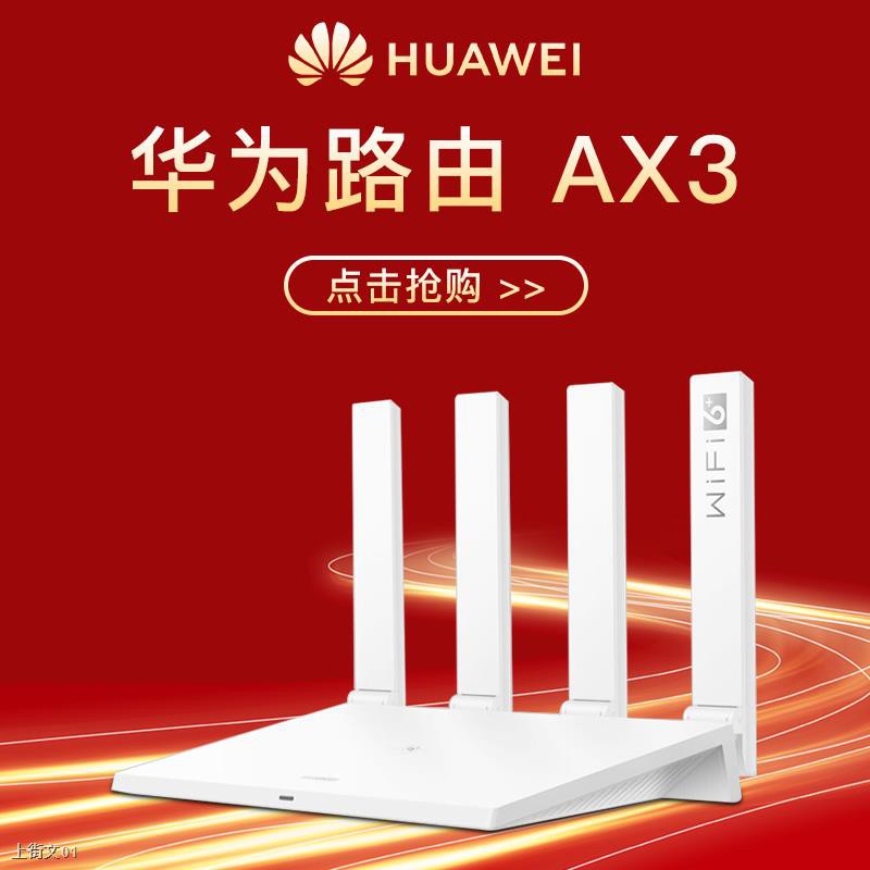 ลดราคาขายร้อน [Shunfeng ออกในวันเดียวกัน] Huawei wifi6 + router ax3 ...