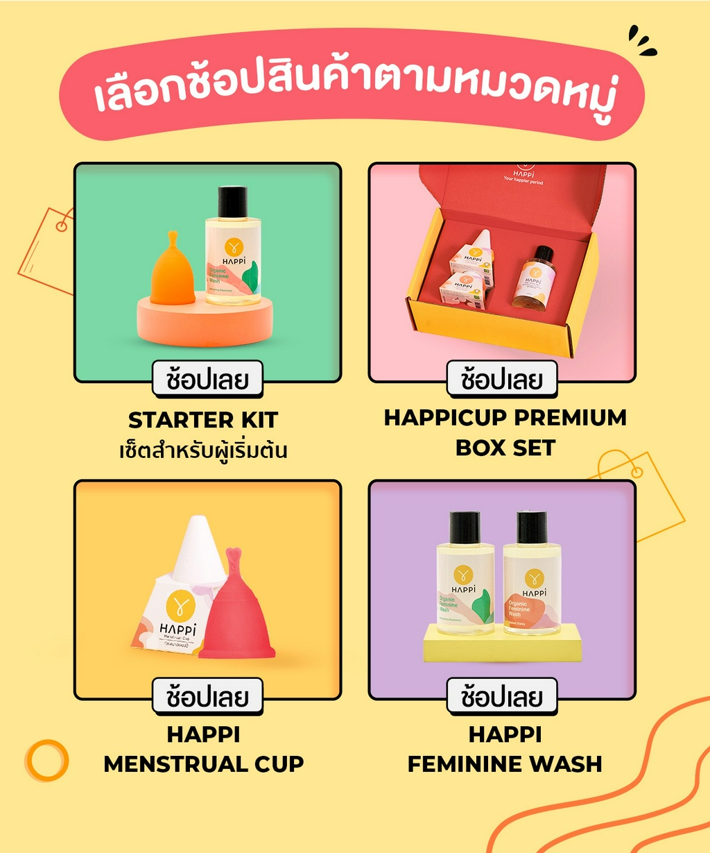 happi official, ร้านค้าออนไลน์ | Shopee Thailand