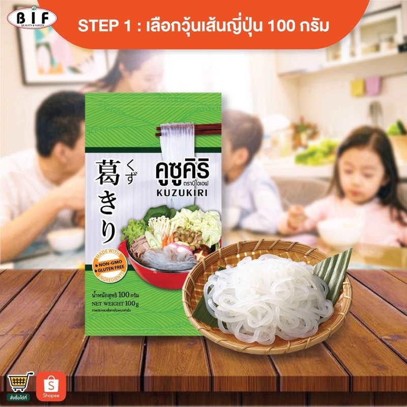 วุ้นเส้นญี่ปุ่นคูซูคิริ100กรัม-เส้นเหนียวหนึบแบบโมโม่ - nora_chu - ThaiPick