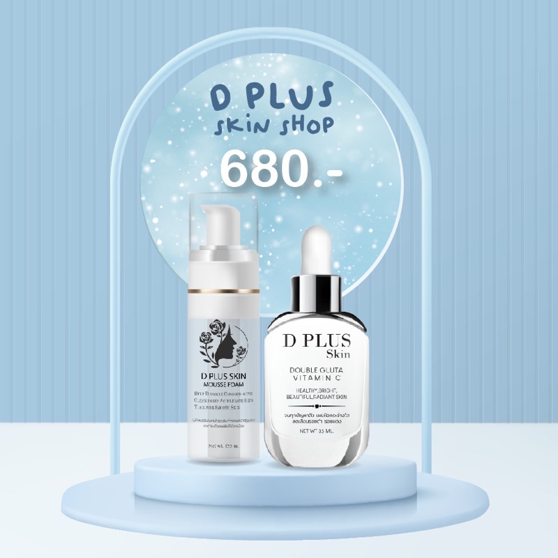 แพคคู่ เซรั่ม D plus กลูกต้าวินามินซี มูสโฟม - msgyb - ThaiPick