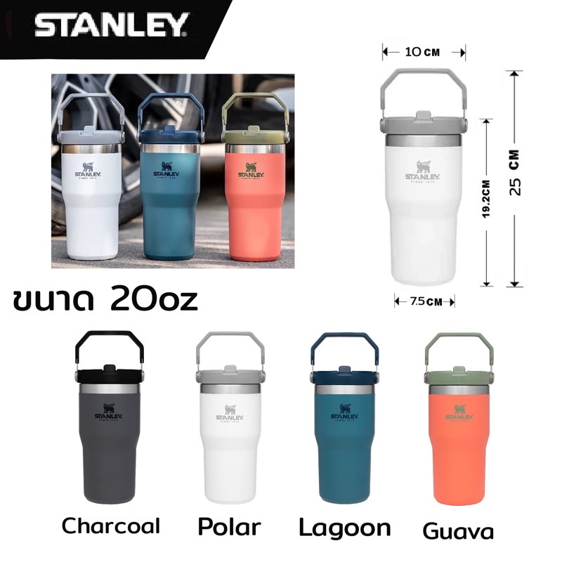 พร้อมส่ง STANLEY THE ICEFLOW FLIP STRAW TUMBLER . ขนาด 20Oz/591ml และ 30Oz/887ml. - azwed5b4a9 ...