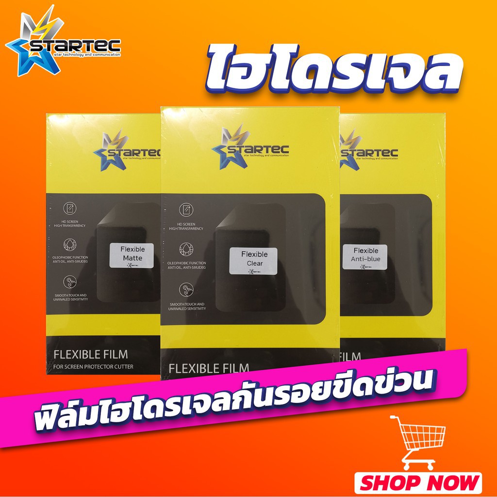 ฟิล์มไฮโดรเจล ป้องกันรอยขีดข่วน สำหรับเครื่องตัด STARTEC - stgadget7 ...