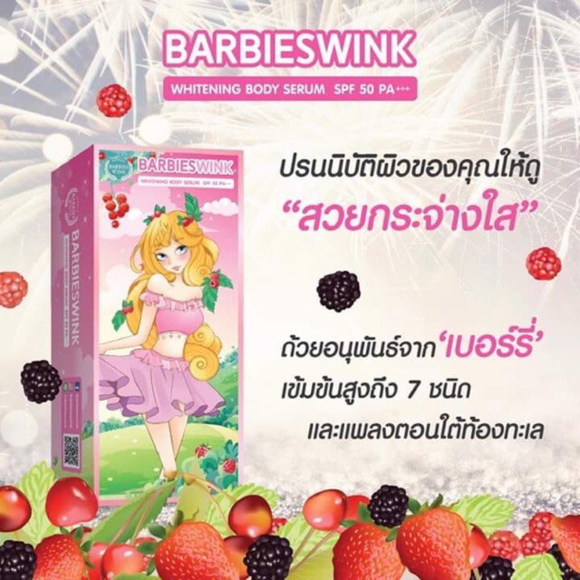 บาร์บี้วิ้งเซรั่ม Barbieswink Body Serum Spf50 Pa+ เบอร์รี่ 7 ชนิด - ohjesuschrist - ThaiPick