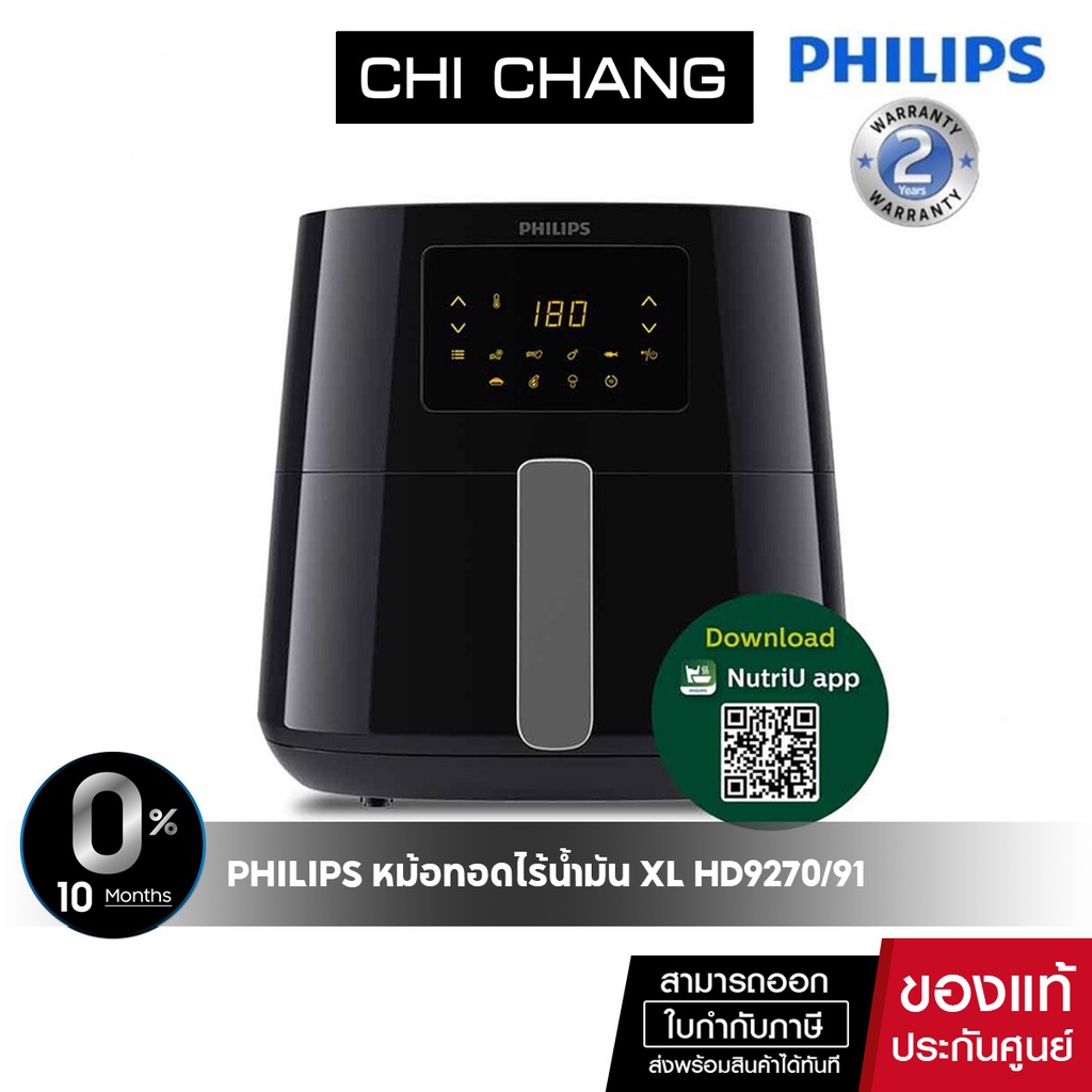 PHILIPS Essential Airfryer XL HD9270/91 หม้อทอดไร้น้ำมัน 6.2 ลิตร รุ่น ...