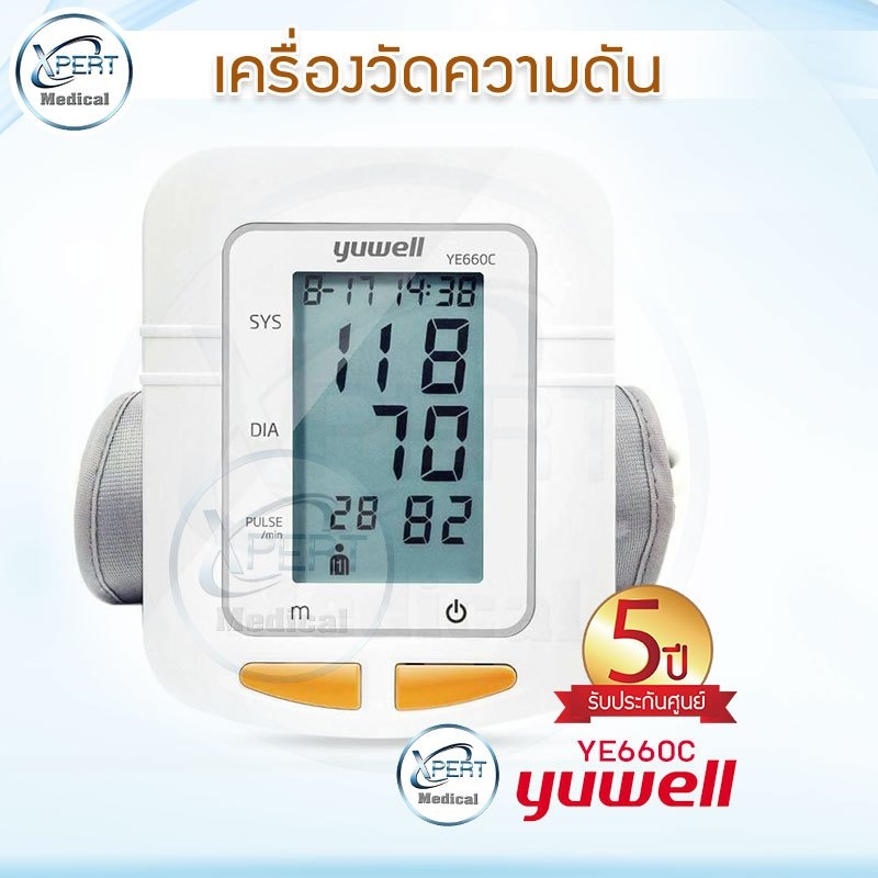 เครื่องวัดความดัน Yuwell รับประกันศูนย์ไทย 5 ปี รุ่น YE670A YE670D ...