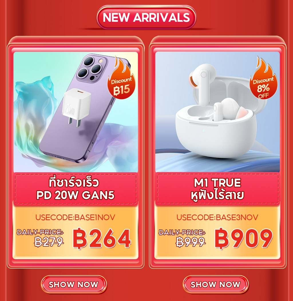 สั่งซื้อสินค้าออนไลน์จาก Baseus Official Store | Shopee Thailand