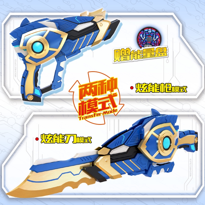 Zhan Gao ตัวแทนมินิของแท้ทีม X เพชรทองอาวุธฟอร์ดฮยอนสามารถมีดคว้าแสงชุด ...