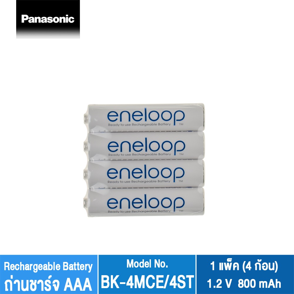 แท่นชาร์จพร้อมถ่านชาร์จ Aa 4 ก้อน Aaa 800 Mah 4 ก้อน 1 5hrs Panasonic