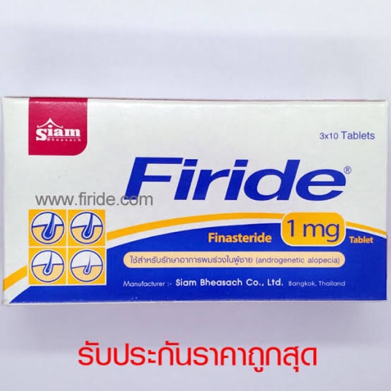 Firide 1mg 30Tablet. ลดอาการผมร่วงในผู้ชาย exp 2025 แท้ - mar_tin112 ...