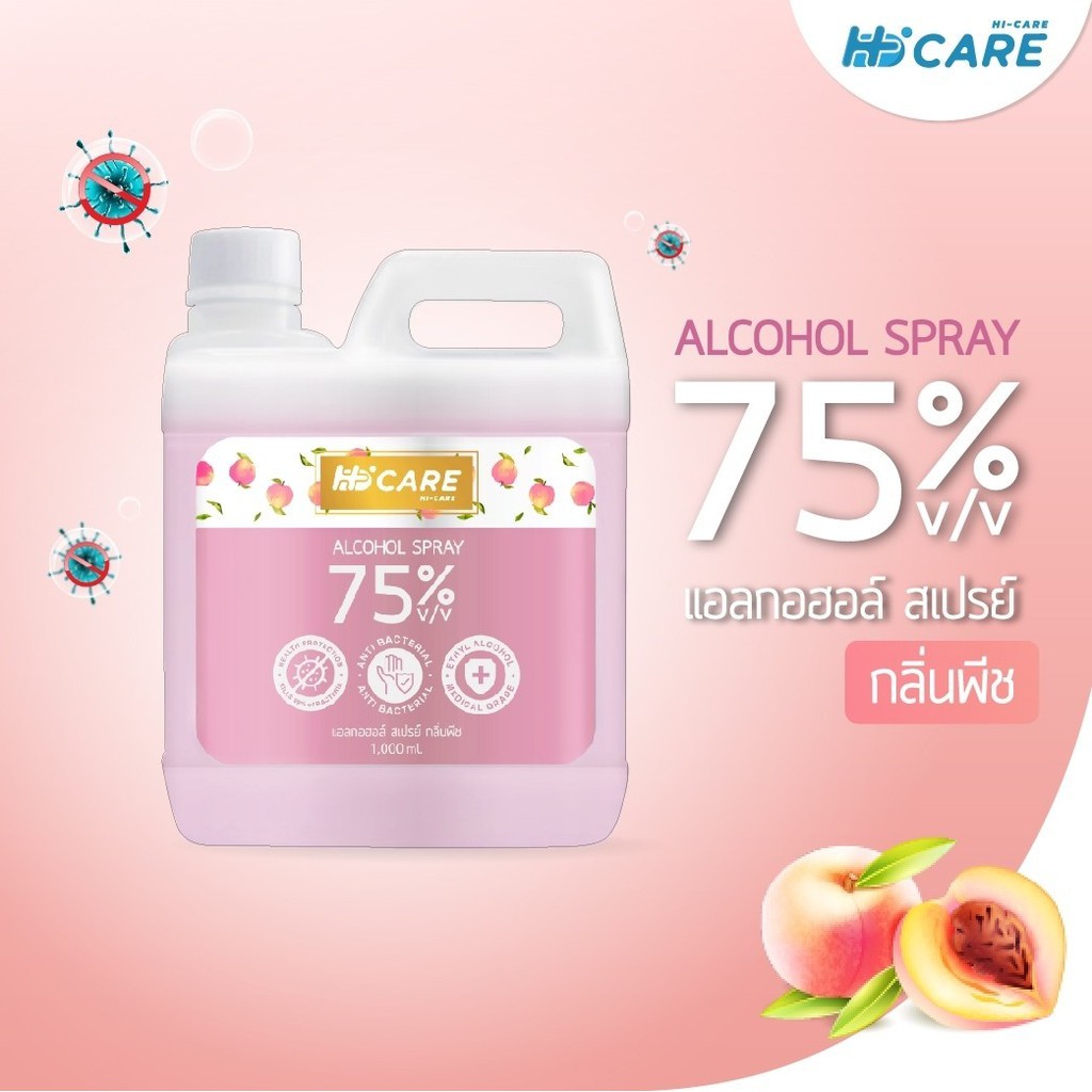 Hi-Care สเปรย์แอลกอฮอล์ กลิ่นพีช (Alcohol Spray 75 vv) - hijet_official ...