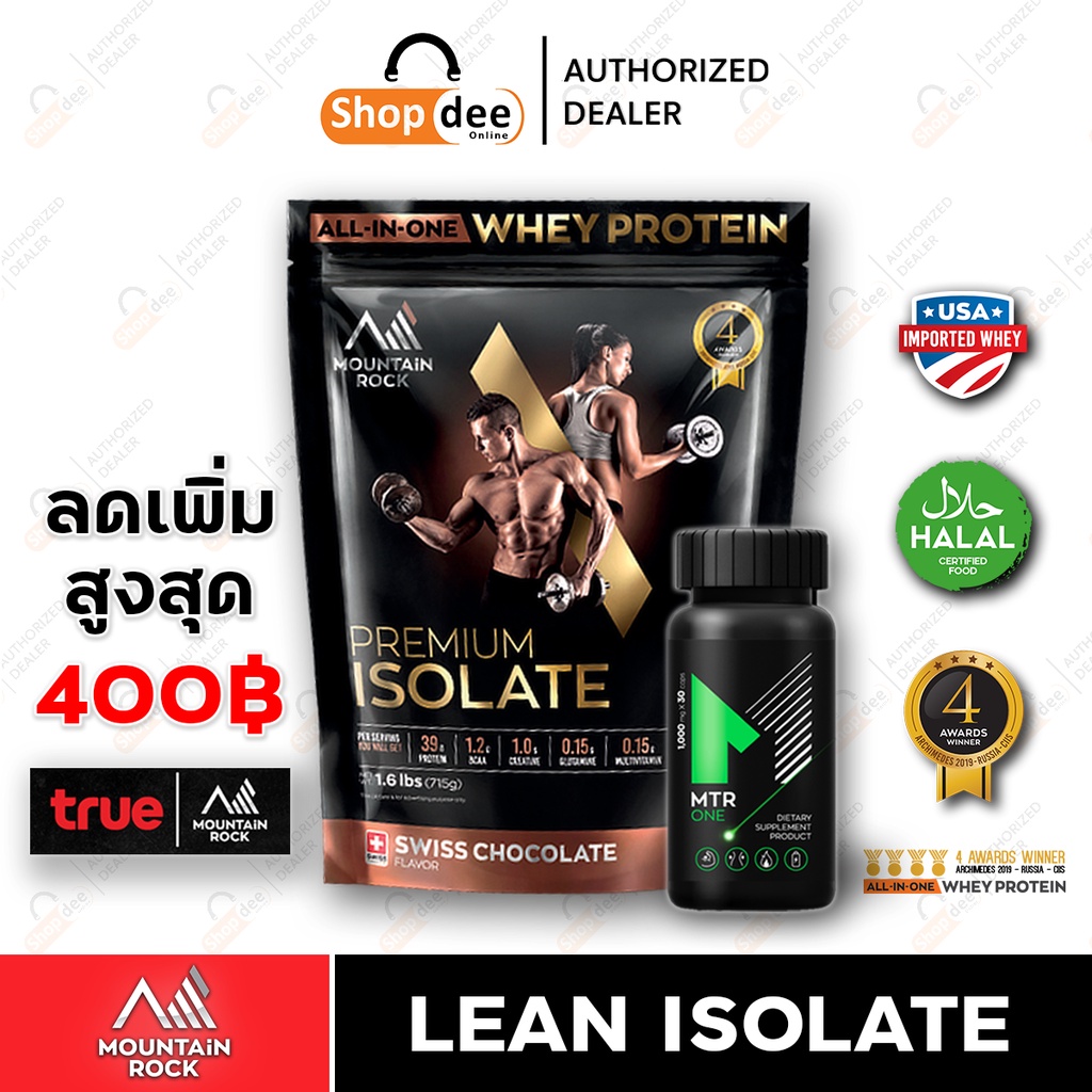 Mountain Rock Whey Premium Isolate Protein Swiss Chocolate 1.6 Lb ...