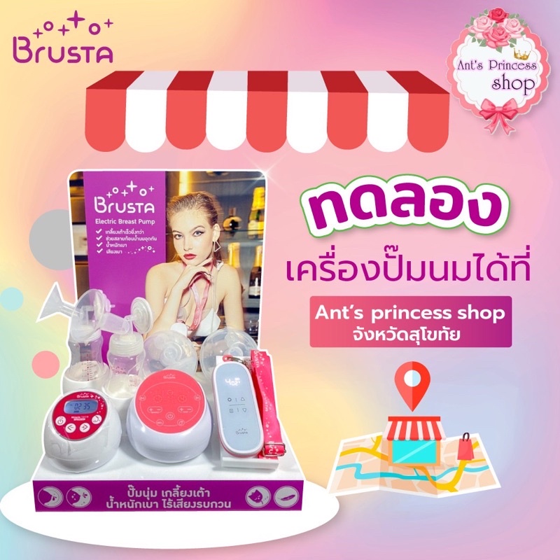 เครื่องปั๊ม Brusta M2PP Miracle X Miracle Go (ทักแชทส่งฟรี มีส่วนลด มีของแถม) - antprincessshop ...