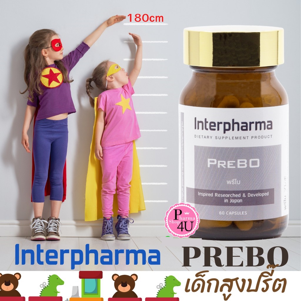(Exp 324) PREBO Interpharma พรีโบ อินเตอร์ฟาร์มา 60 เม็ด เวย์ โปรตีน ...