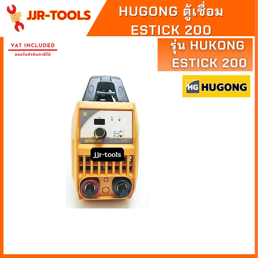 จ.เจริญรุ่งเรือง ตู้เชื่อม HUGONG EXTREME 120 mini - jjr.tools - ThaiPick