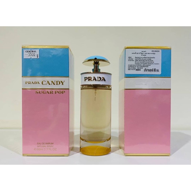 Prada Candy Sugar Pop 80 ml ซีล - twichtle - ThaiPick