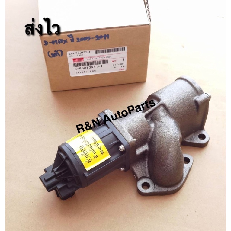 EGRเสื้อครบชุด ISUZU D-MAX ปี2003-2011 แท้ (8-98013911-1 ...