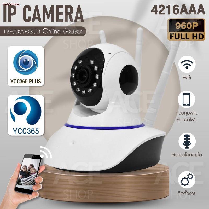 สินค้าเฉพาะจุดกล้องวงจรปิด ดูผ่านมือถือ 3เสา รุ่น4216-AAA (YCC365) 960P ...