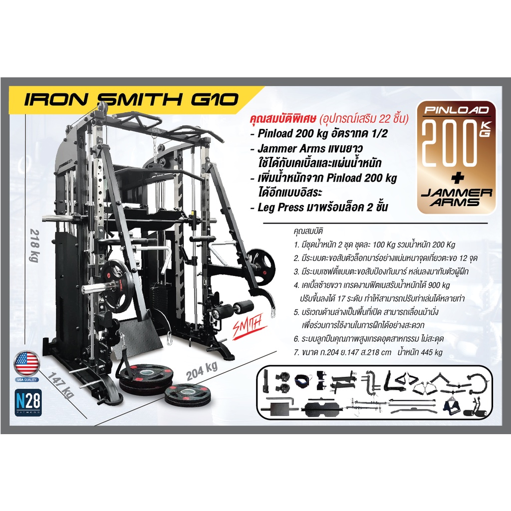 Smith Machine Iron Smith G10 สมิทแมชชีน G10 - slimspinningbike - ThaiPick