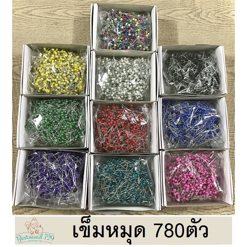***10สี**เข็มหมุด 780 ตัว - bestmind_729 - ThaiPick