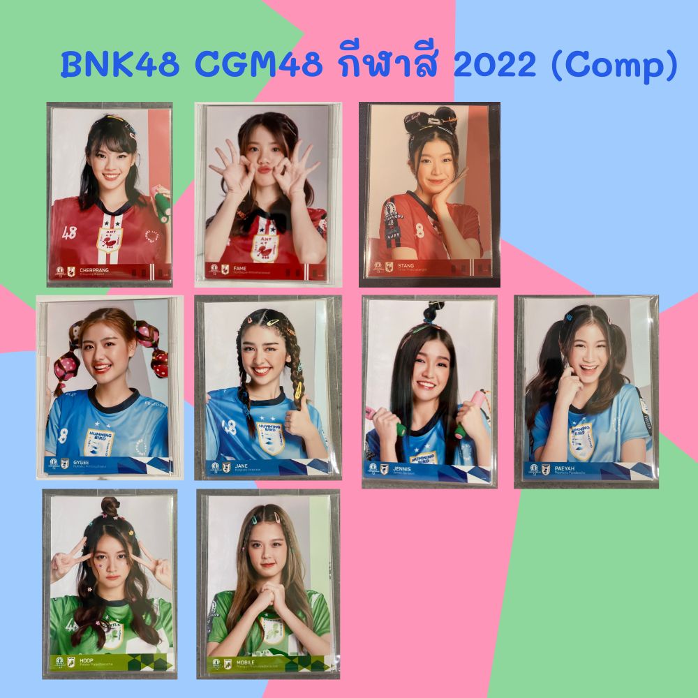 12 คอมพ์ 3ใบ BNK48 CGM48 Photo Set กีฬาสี อนุบาลหนูน้อย 2022 Hoop Jane Stang Yoghurt - nutty ...