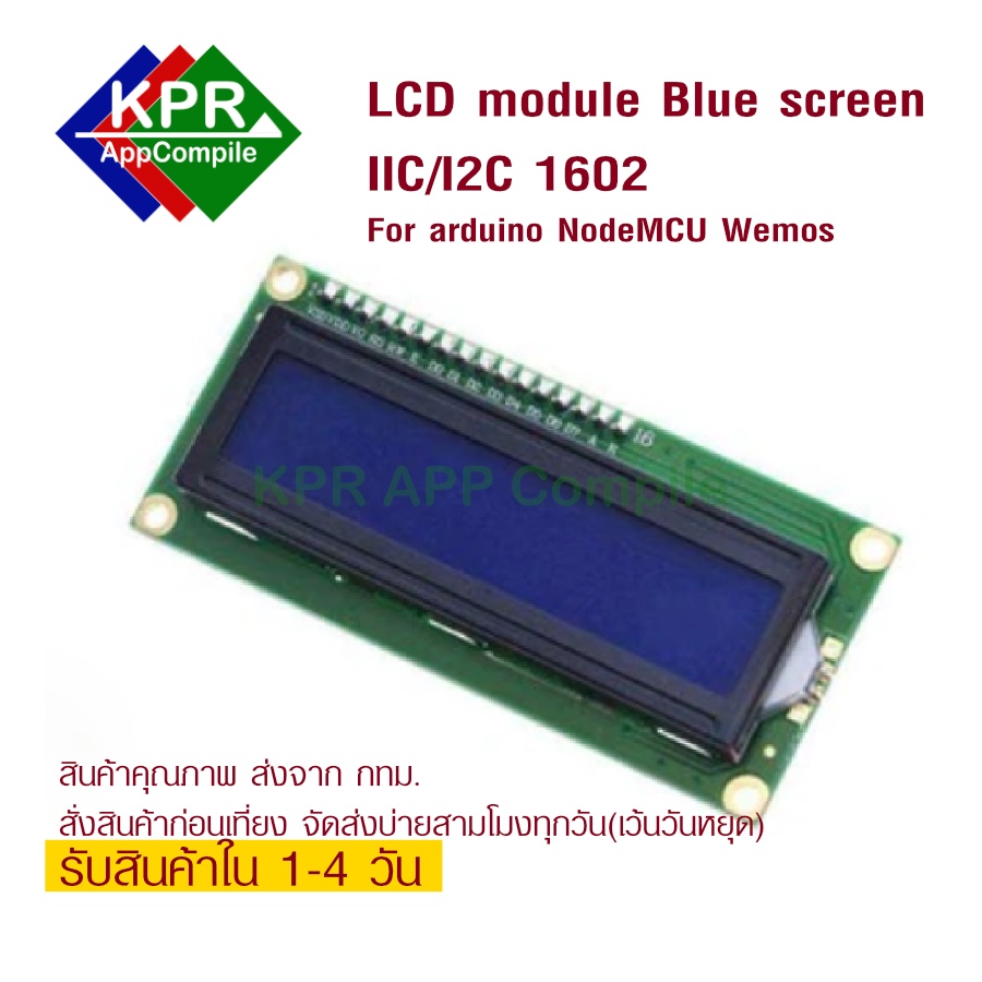 จอ LCD 1602 II2C 16x2 1602A Blue screen HD44780 Character LCD /w IIC/I2C Serial Interface ...