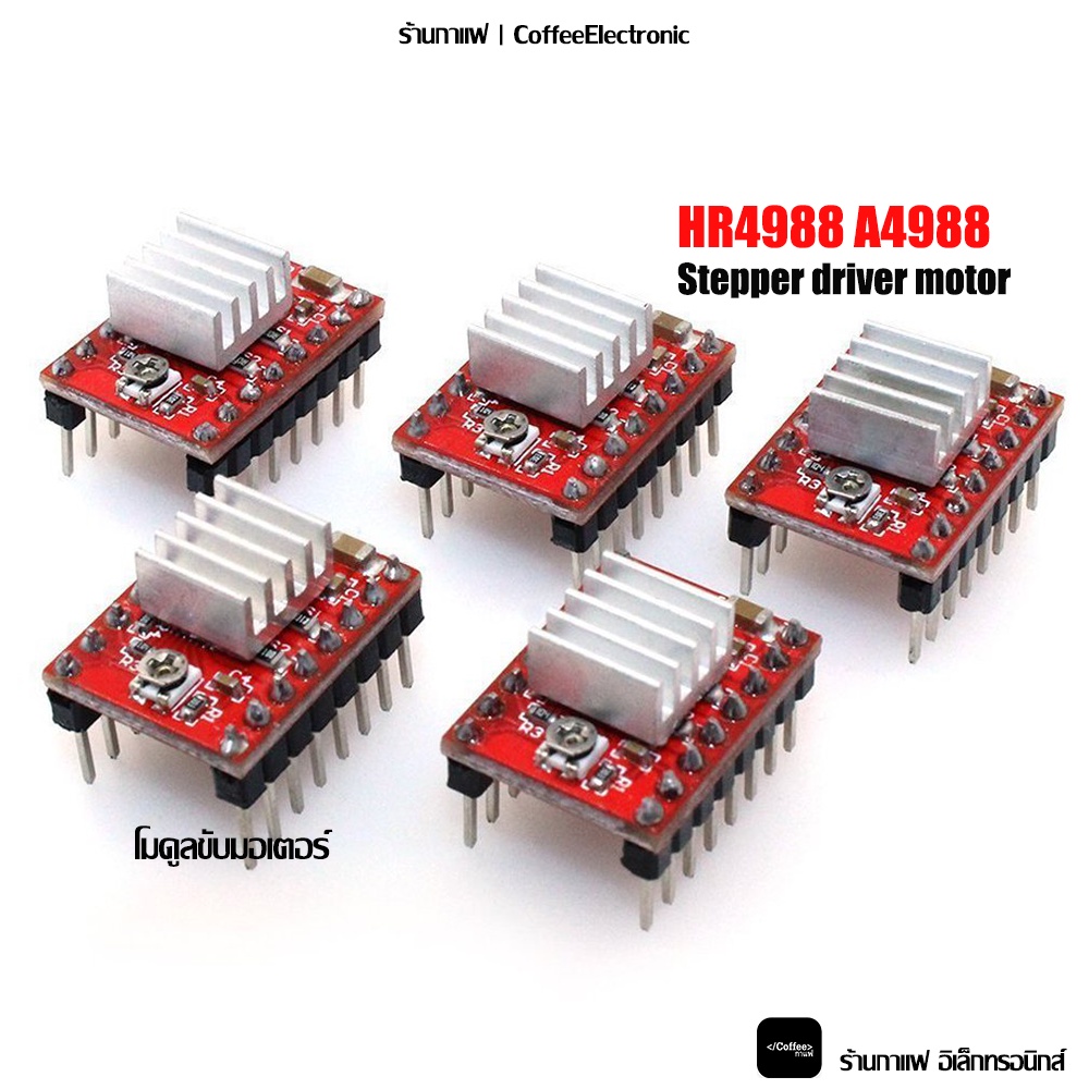 HR4988 A4988 Stepper driver motor โมดูลขับมอเตอร์ | Shopee Thailand