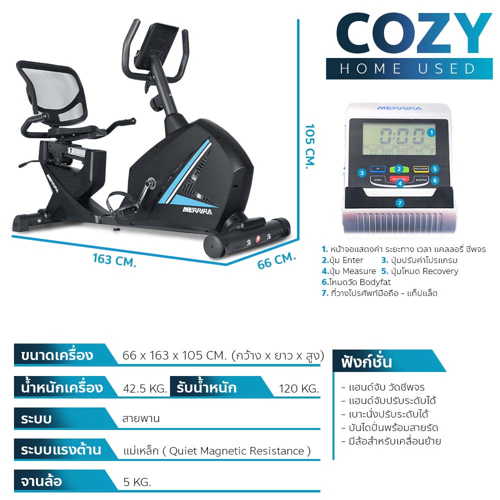 MERRIRA จักรยานเอนปั่น รุ่น COZY Bike จักรยานออกกำลังกาย Recumbent Bike ...