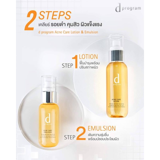 d program Basic Care ชุดผลิตภัณฑ์บำรุงผิวหน้า - anya__shop - ThaiPick