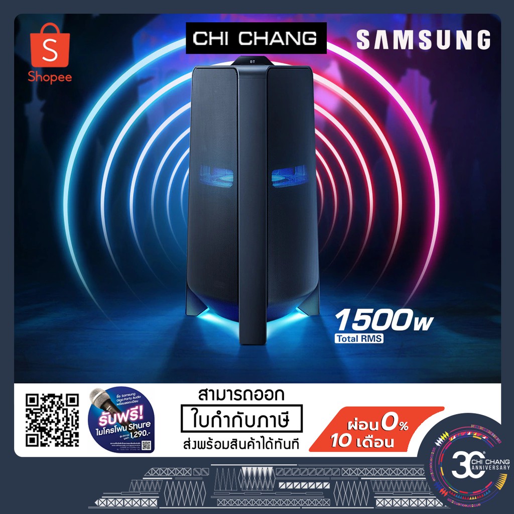 SAMSUNG Giga Party Audio MX-T70/XT 1,500 watts (NEW 2020) | Shopee Thailand
