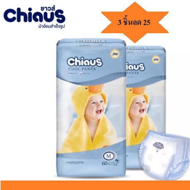 chiaus cool ถูกที่สุด พร้อมโปรโมชั่น ธ.ค. 2025 | BigGoเช็คราคาง่ายๆ