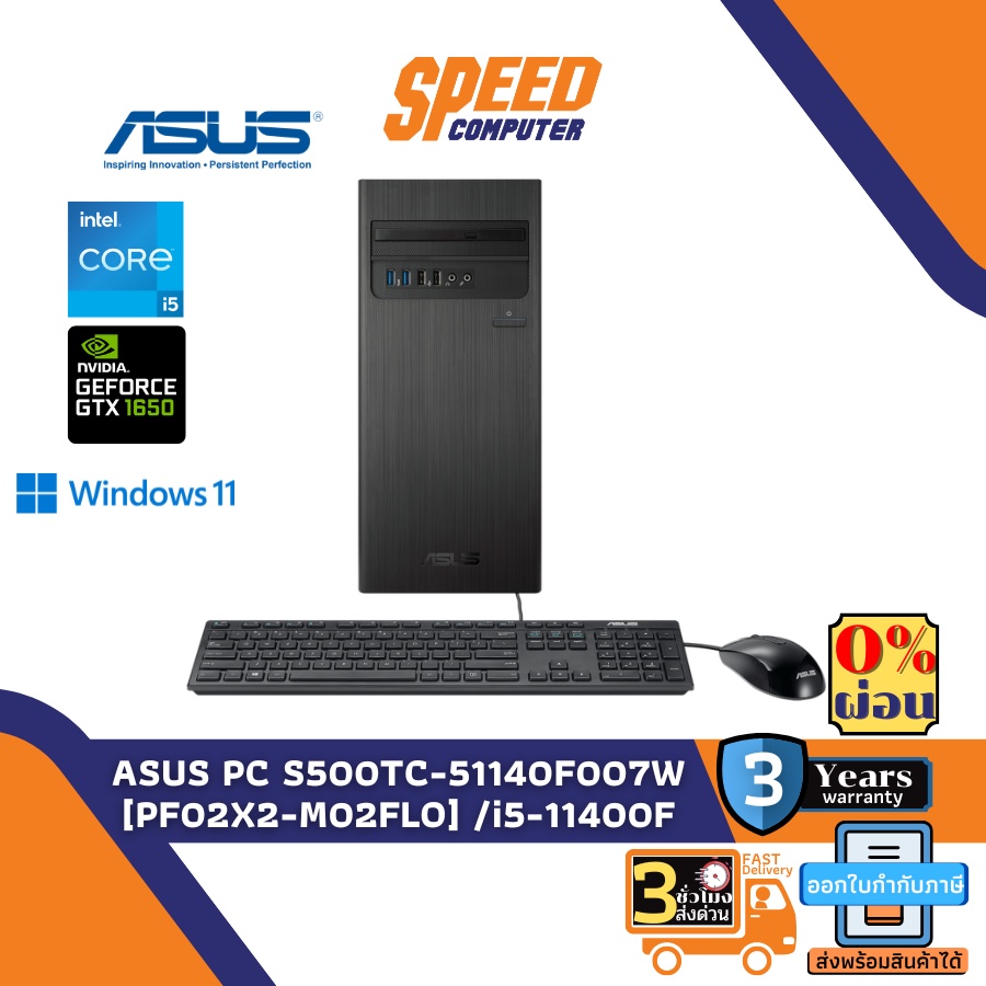 [รับโค้ดทักแชท] ASUS PC S500TC-51140F007W [PF02X2-M02FLO] /i5-11400F/Mouse+Keyboard / ประกัน ...