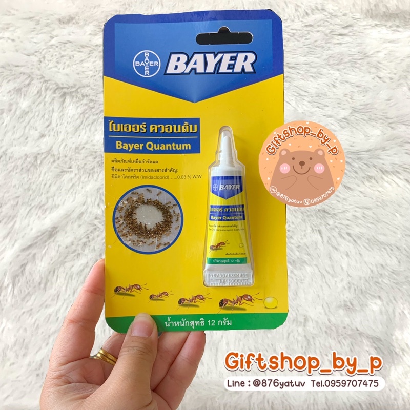 Bayer Baymec ไบเม็ก 100 มล. - maryim2maryim - ThaiPick