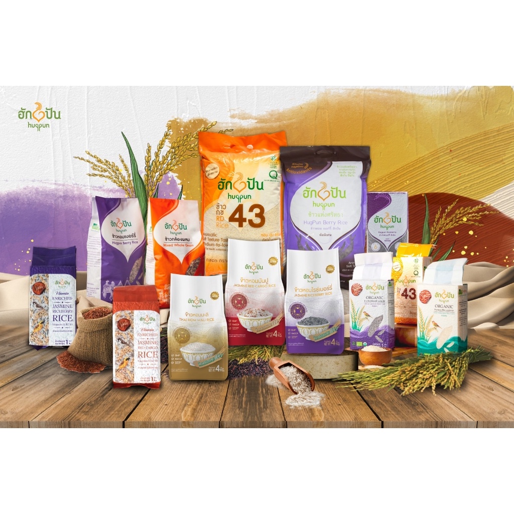 ฮักปันยกลัง (4ถุง) ข้าวหอมเบอร์รี่ ขนาดบรรจุ 5 กก (Hugpun Berry Rice 5 ...