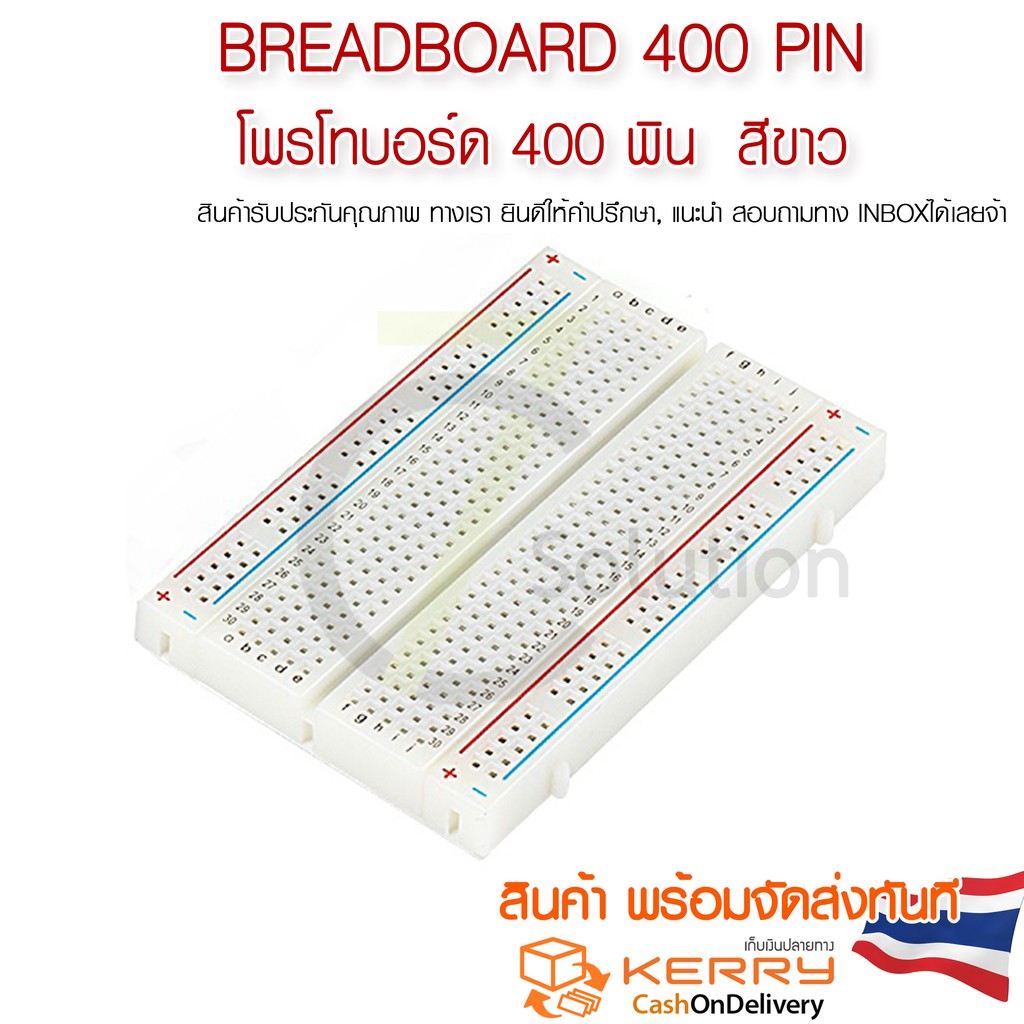 Breadboard 400 pin โพรโทบอร์ด 400 พิน สีขาว | Shopee Thailand
