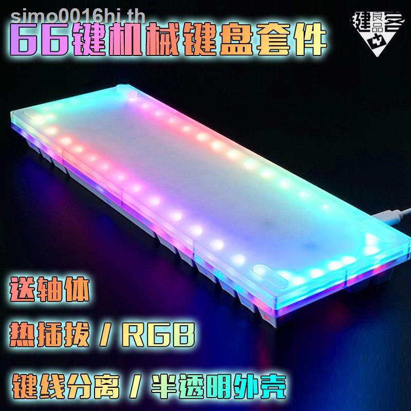Yc66 ชุดแป้นพิมพ์ Diy 65 % Hot - Swapable Shaft Rgb - simo0016hi.th ...