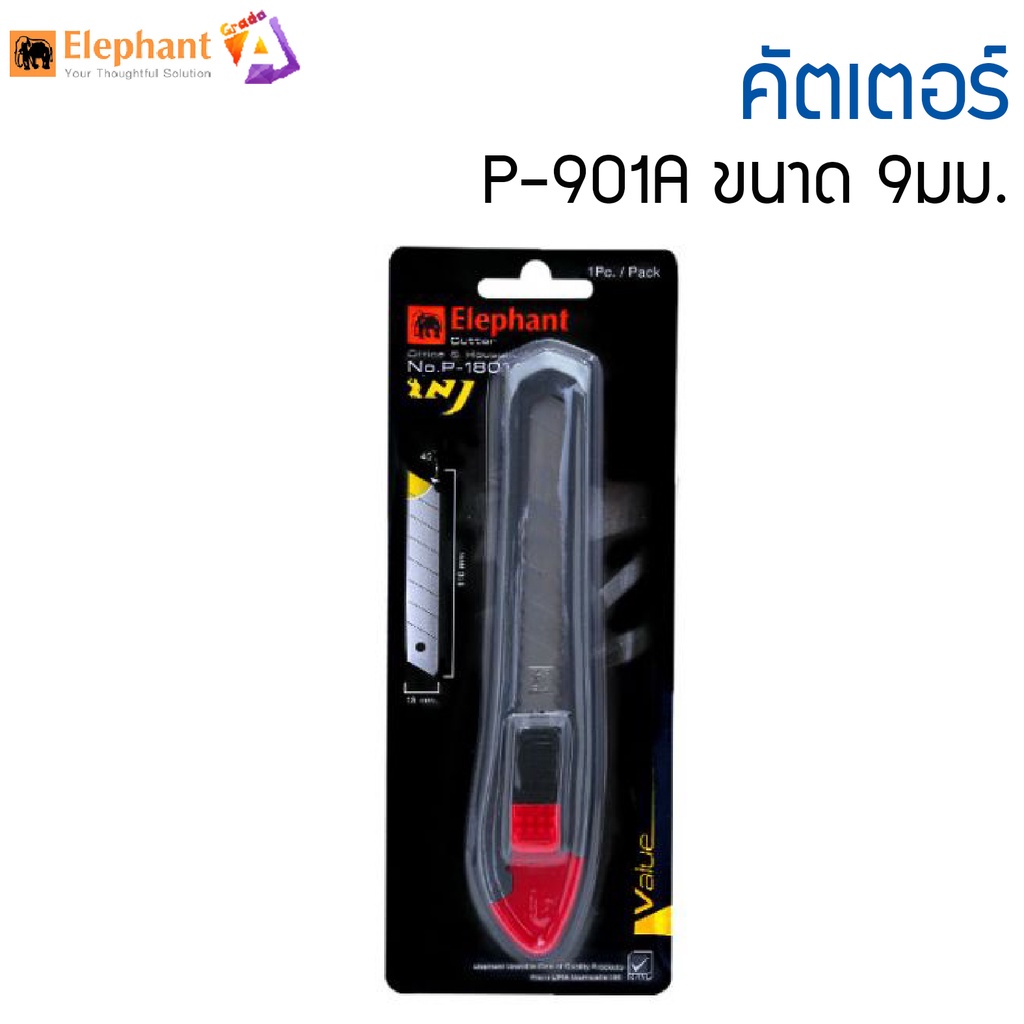 คัตเตอร์ ตราช้าง รุ่น P-901A ขนาด 9 มม. | Shopee Thailand