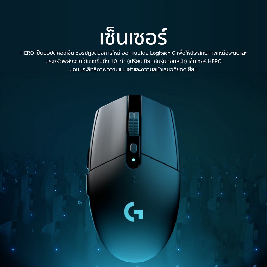 Logitech G304 Lightspeed Wireless Gaming Mouse เมาส์เกมมิ่งไร้สาย 6 ปุ่มตั้งค่าได้ เซ็นเซอร์ ...