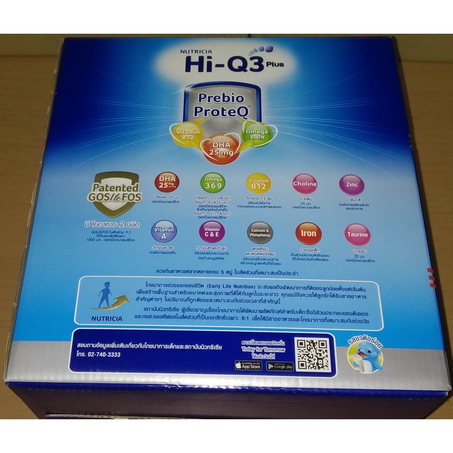 ถูกที่สุด Hi Q3 plus นมผง สูตร4 เหมาะสำหรับเด็กวัยเรียน อายุ3ปีขึ้นไป และทุกคนในครอบครัว ขนาด ...