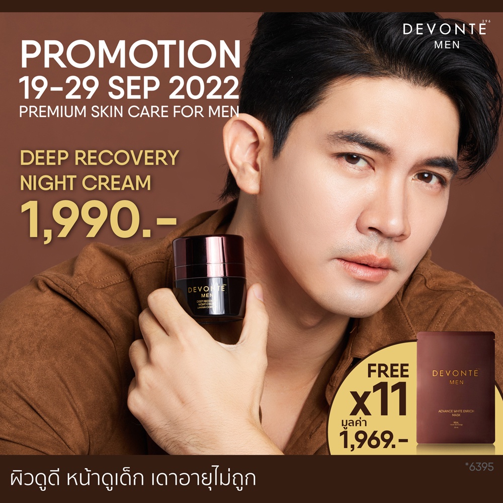 DEVONTE 296 - DEEP RECOVERY NIGHT CREAM ฟรี ADVANCE WHITE ENRICH MASK ...