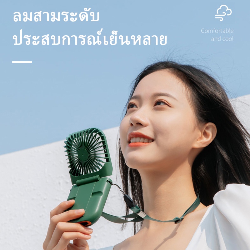พัดลม USB 3 in 1 ที่ยึดโทรศัพท์มือถือ พาวเวอร์แบงค์ พัดลมตั้งโต๊ะแบบพับ ...