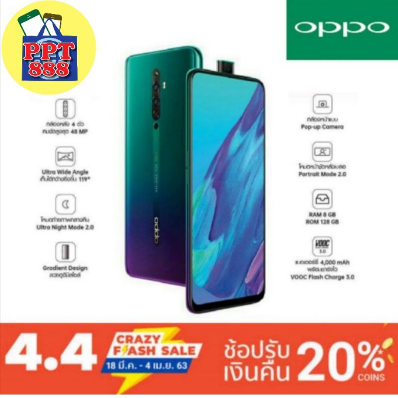 OPPO Reno2F (Ram8128) เครื่องใหม่ประกันศูนย์ 1 ปี - ppt888 - ThaiPick