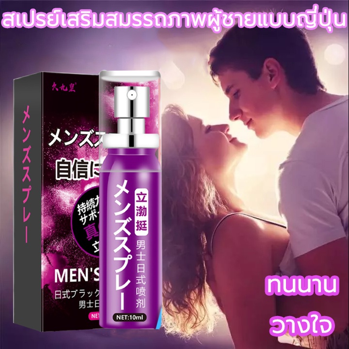 Nano care Spray (สเปรย์ พ่นแผล) - arrayshopee - ThaiPick