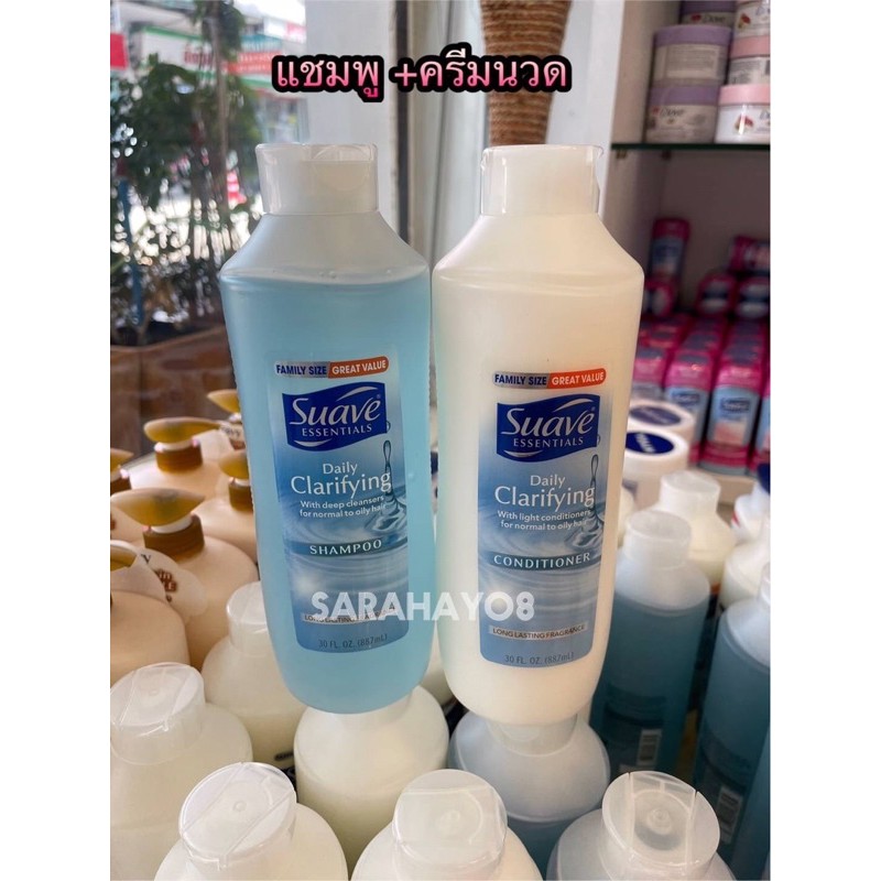 suave clarifying ถูกที่สุด พร้อมโปรโมชั่น ธ.ค. 2025 | BigGoเช็คราคาง่ายๆ
