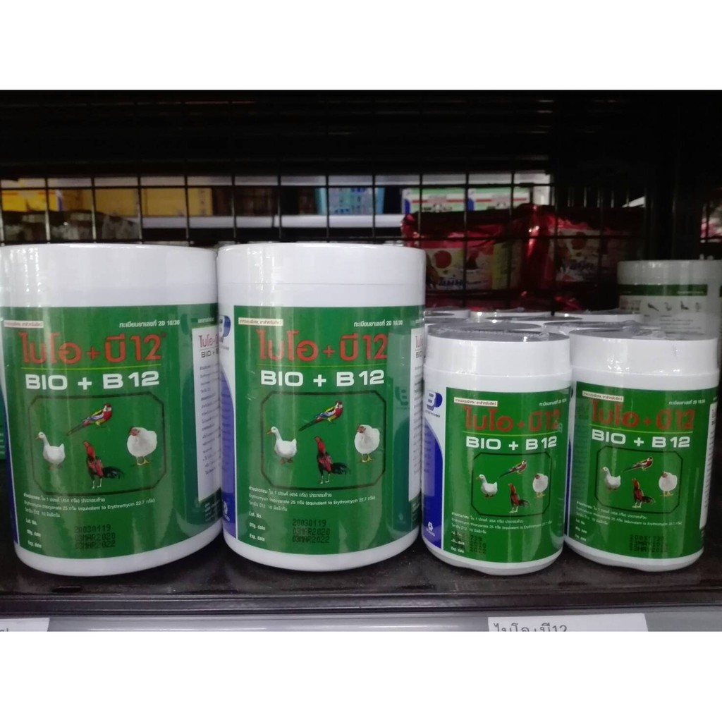 BIO-B12 ไบโอ บี12 ขนาด 50ซอง (1กล่อง) - hlaiman - ThaiPick