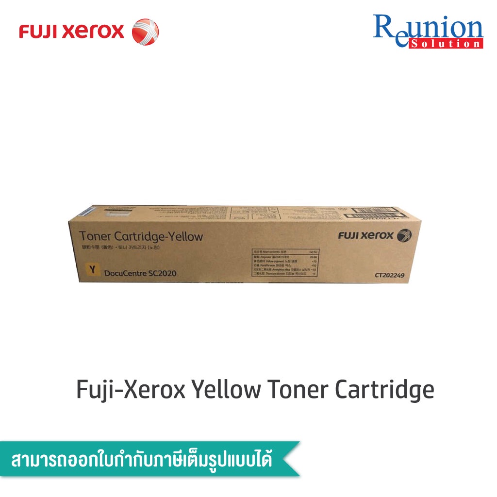 Fuji-Xerox Yellow Toner Cartridge (3K) | Shopee Thailand