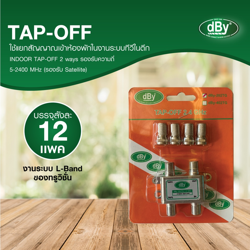 Dby 2t2 4g Tap Off Indoor 2 Ways รองรับความถี่ 5 2400 Mhz อุปกรณ์แยก