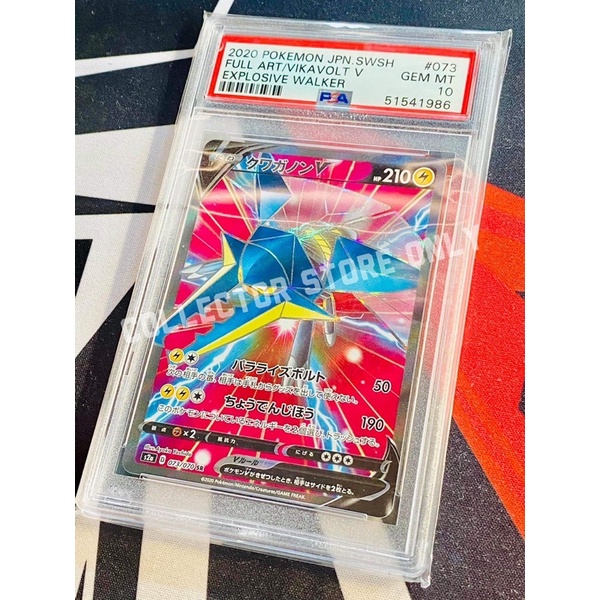 Pokemon TCG - Vikavolt V (SR) PSA 10 - collector_store - ThaiPick
