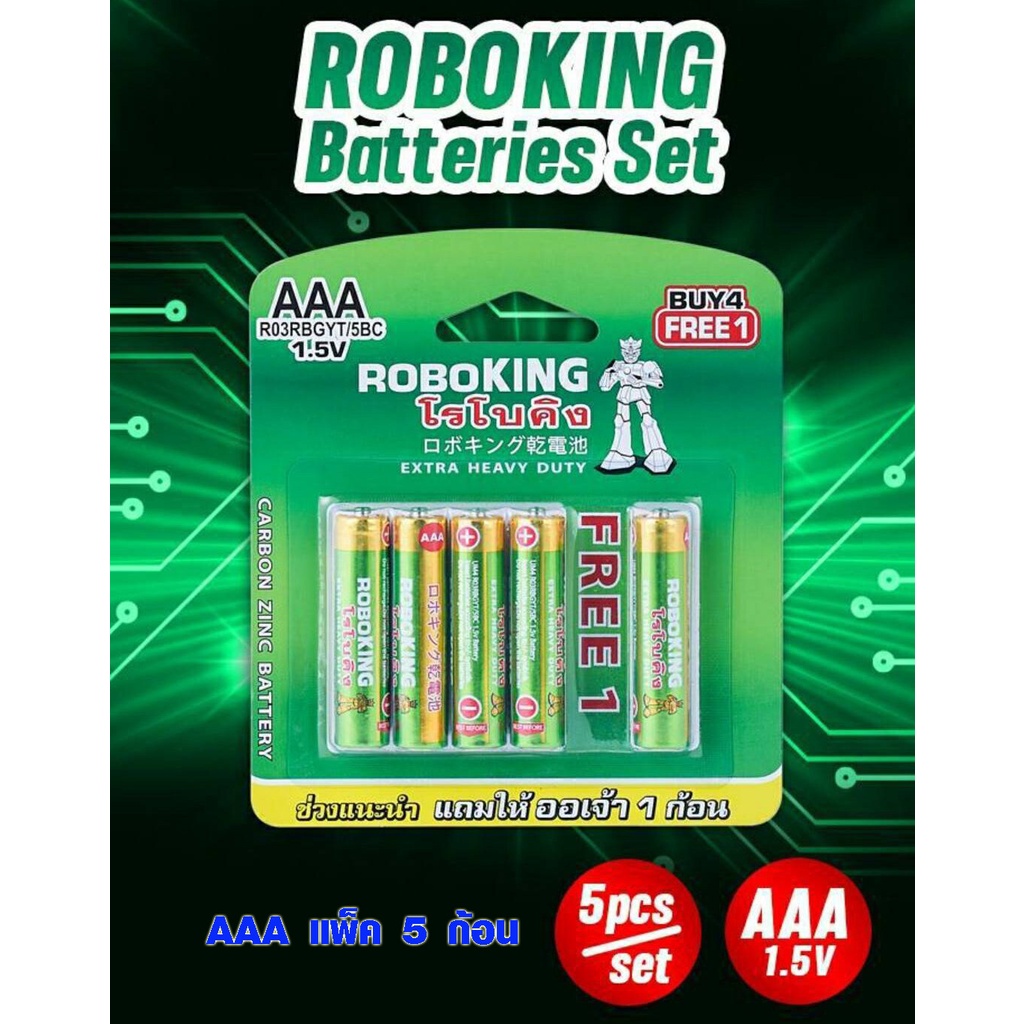 ถ่าน AAA อึดทนนาน ได้ 5 ก้อน ถ่าน ราคาถูก คุณภาพเกินราคา ROBOKING 5pcs ...