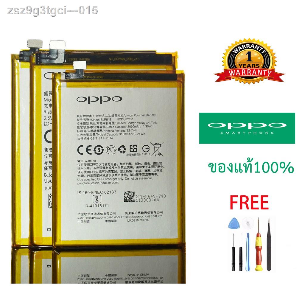 case .9 ☂☬แบตเตอรี่ออปโป้แท้+กาวติดแบต+เครื่องมือ OPPO Battery for F1 ...