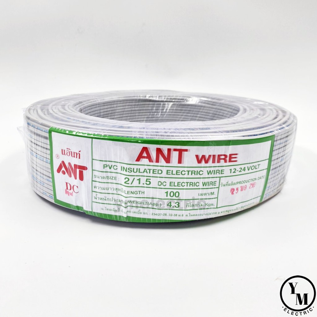 สายไฟ VFF 2x1.5 ยาว90100เมตร ยี่ห้อANT (สายอ่อน) - ym_electric - ThaiPick